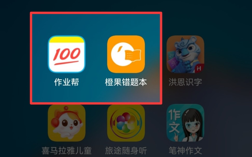 橙果和作业帮是我家批改作业常用的两款工具,经常看到有宝妈问两者...