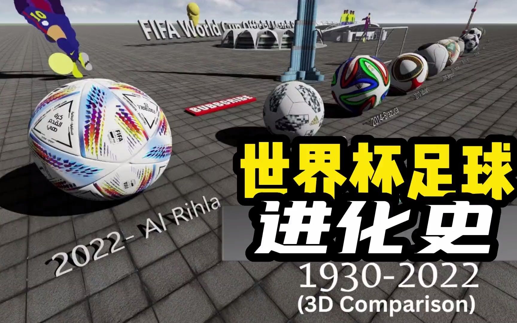 1930-2022足球世界杯冠军谁最多?