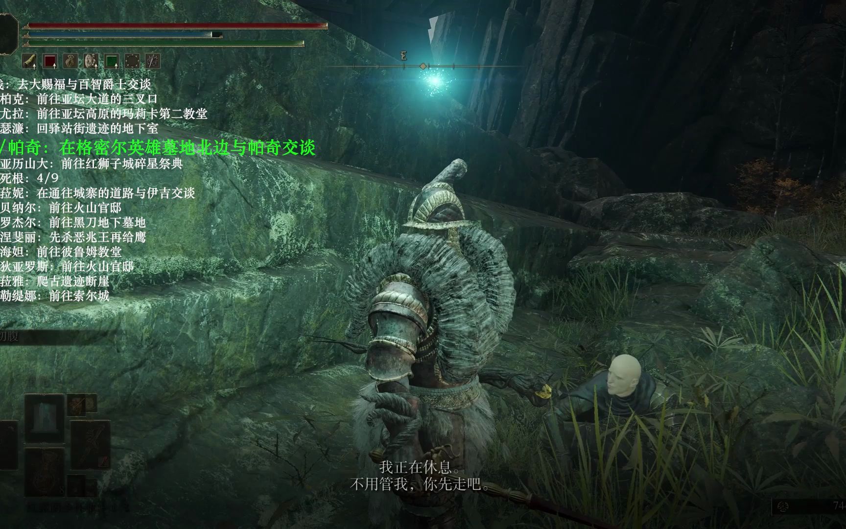 107、帕奇 被一脚踹下悬崖 艾尔登法环全支线完美流程攻略_哔哩哔哩...