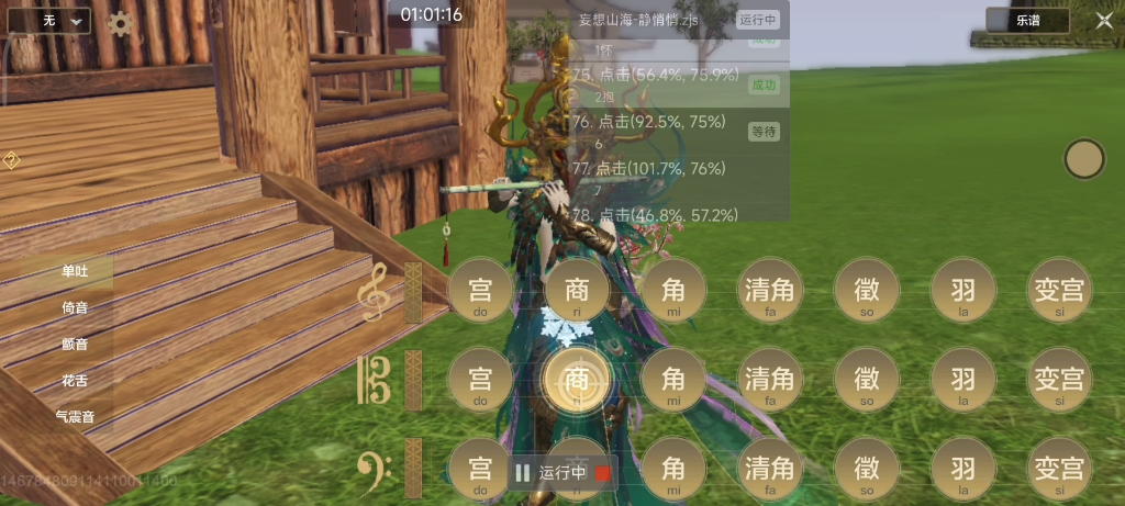 静悄悄曲子 妄想山海更多乐器谱子,已经免费发布自动精灵,搜索对应的...