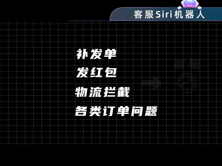 奥康用影刀搭建了一个客服Siri机器人#影刀rpa #工单管理 #客服聊天