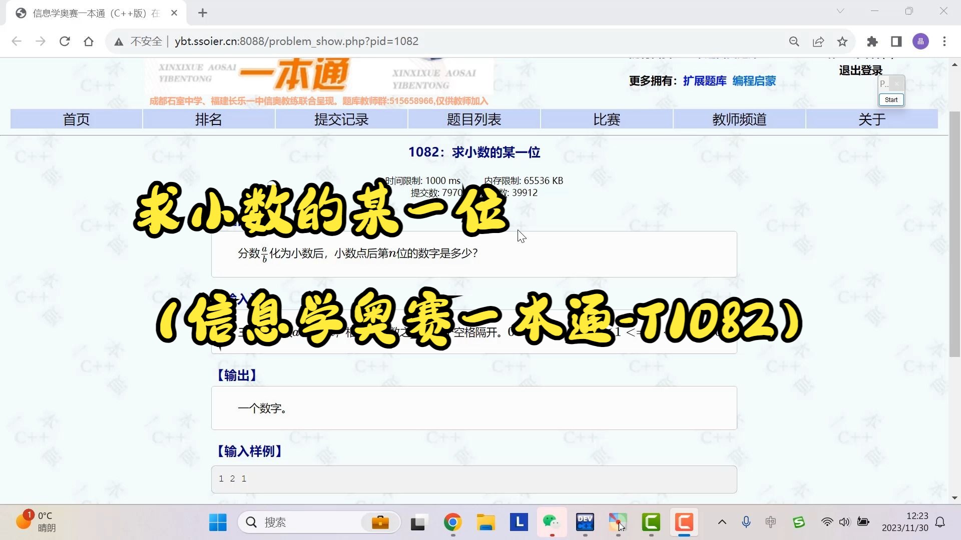 求小数的某一位(信息学奥赛一本通-T1082)