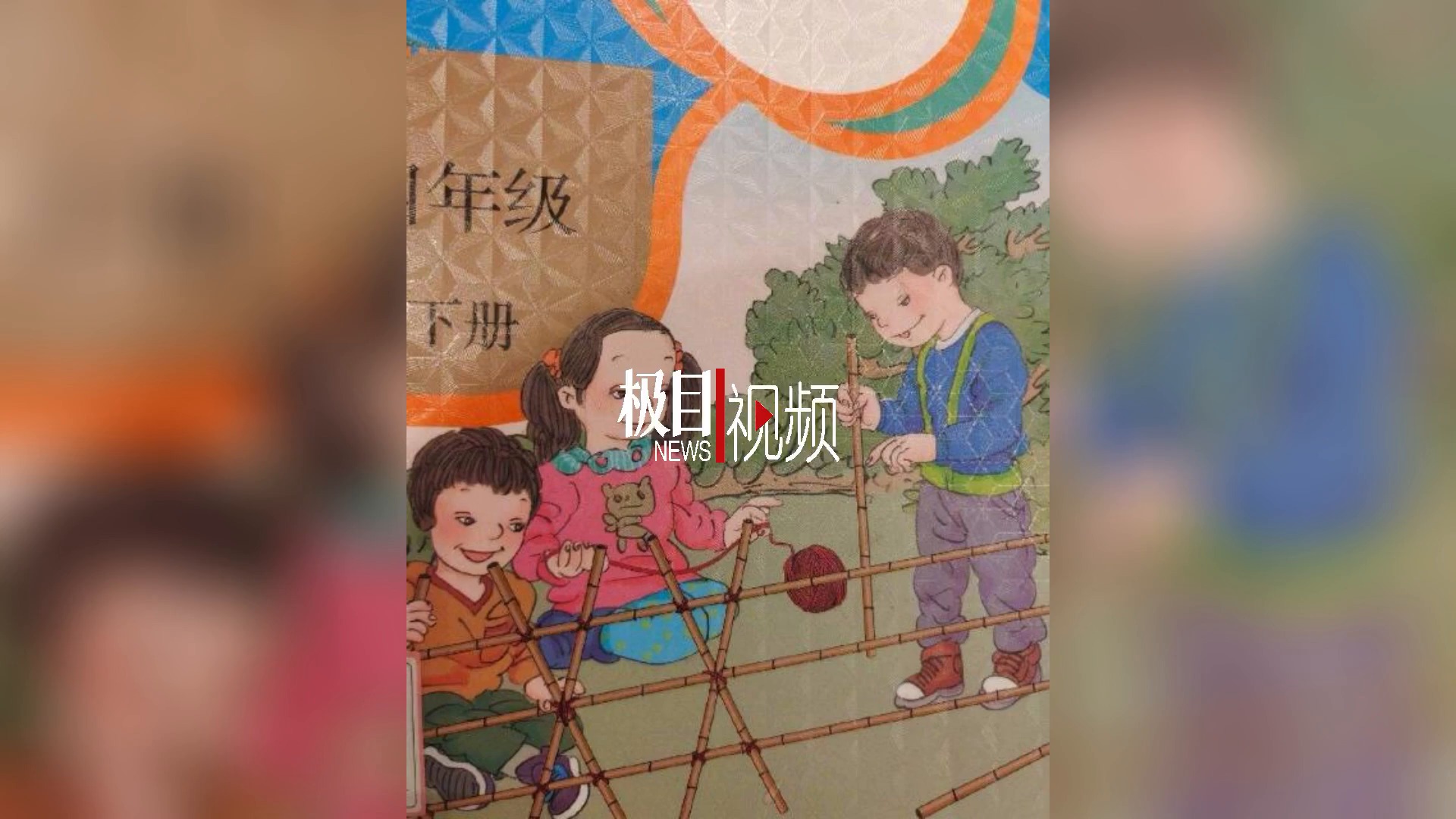 人教版数学教材插图引争议,教育部回应:已关注介入