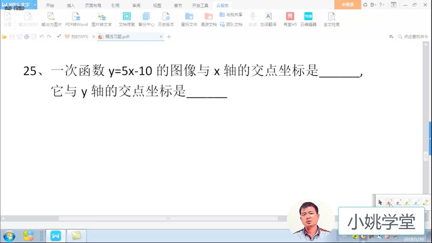 数学:一次函数y=5x-10的图像与x轴的交点坐标,与y轴的交点坐标