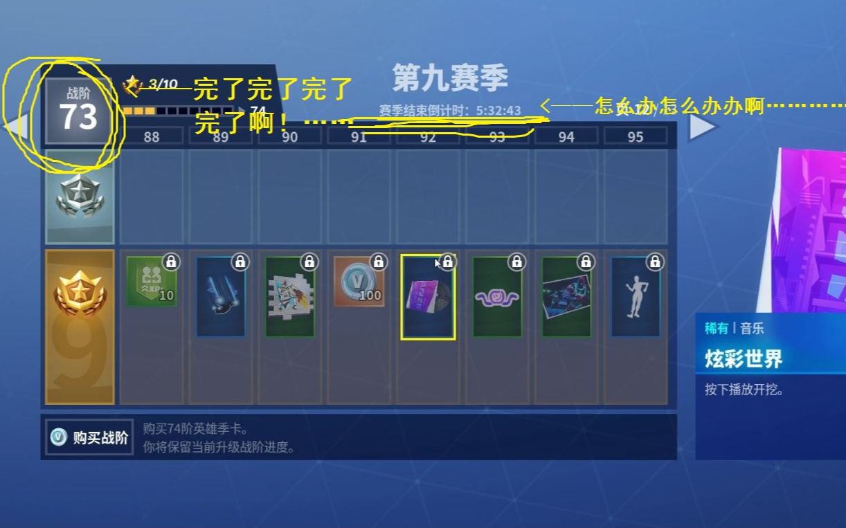 堡垒之夜:S9赛季最后倒计时,看到还有那么多任务没有完成…哭悲…