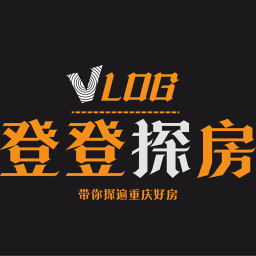 登登探房Vlog 