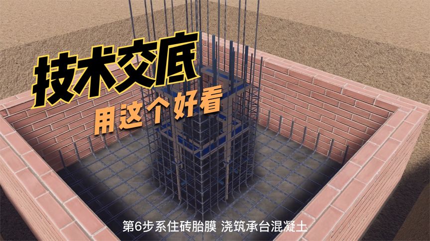 BIM施工动画-工序模拟-可视化交底-型钢柱