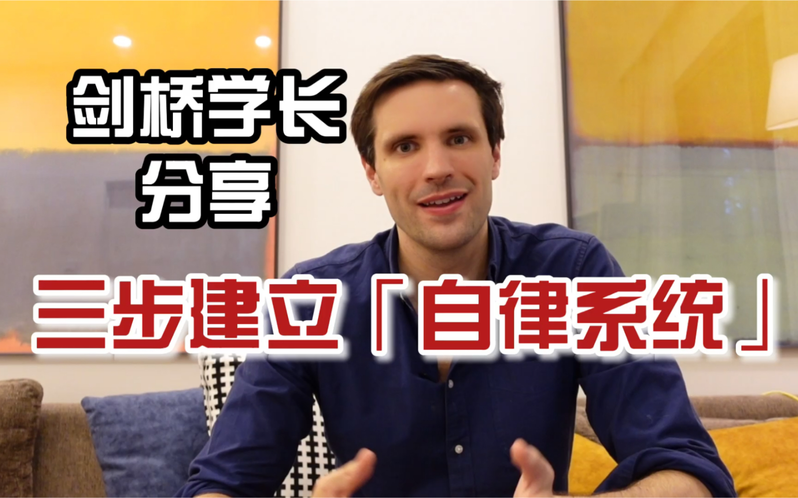 【剑桥学霸干货】想达成目标?别再立Flag,建立「自律系统」更重要