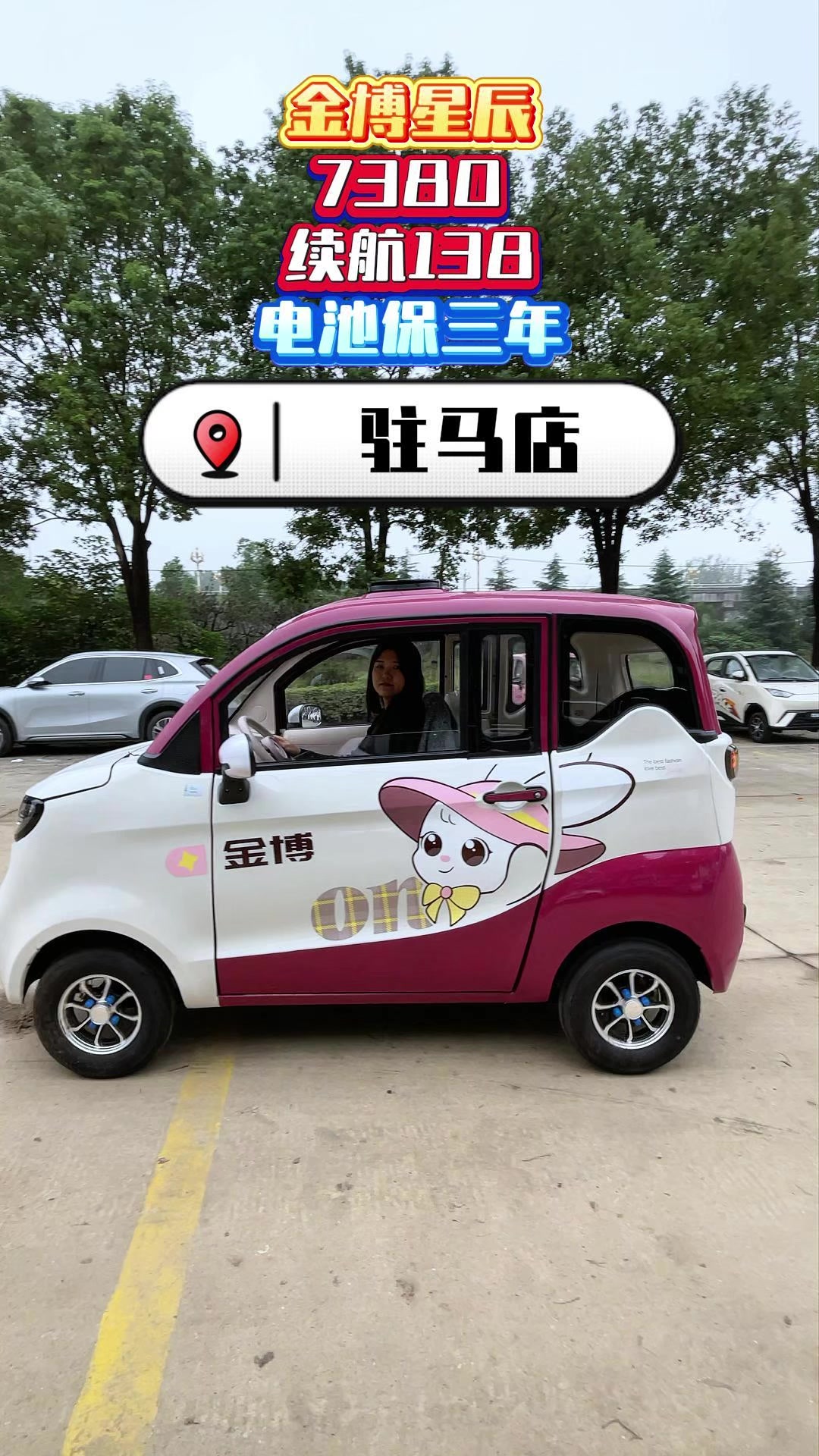 7380两门星辰开回家 这款小车颜值爆表,让人一眼心动,四轮带碟刹,...