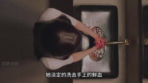 她淡定的洗去手上的血迹,烧掉带血渍的衣服,然而百密却有一疏
