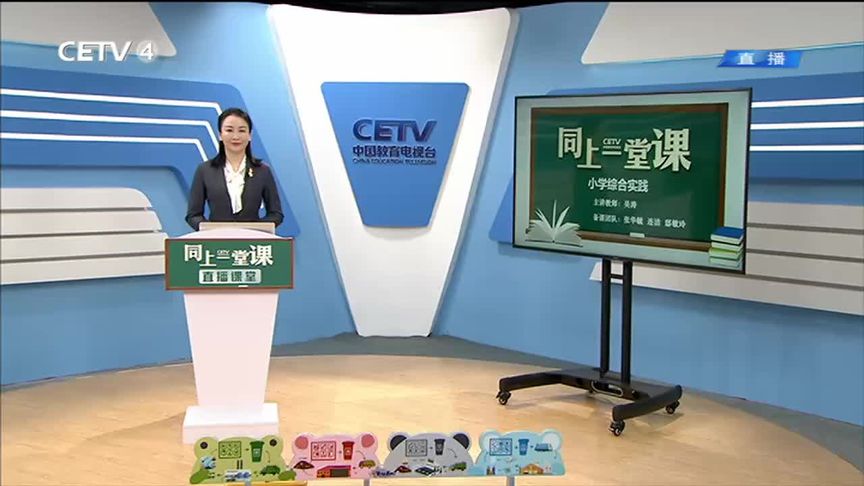 3.20 小学一年级(下) 综合实践:垃圾去哪儿了(一) 吴涛