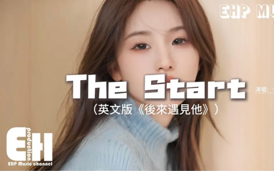七元 - The Start(英文版后来遇见他)『You've loved me through my scars,...