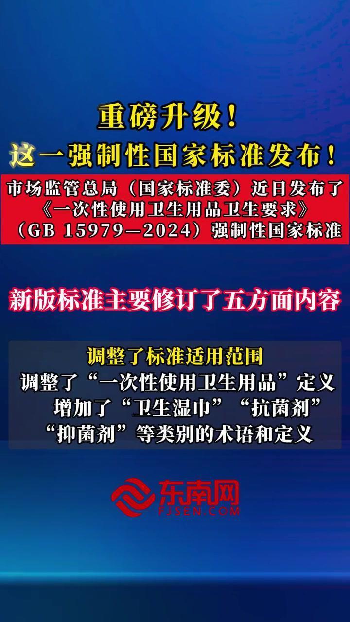 重磅升级!这一强制性国家标准发布!
