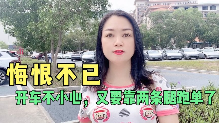 车一旦出事故后报了保险一定要在一个月内定损维修,又要苦逼跑单