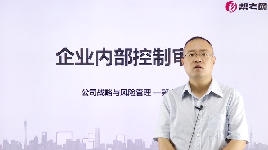 帮考网 | 注册会计师考试 | 企业内部控制审计