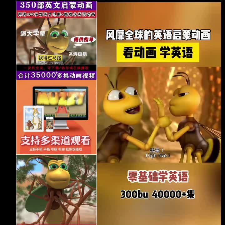 3-12岁磨耳朵英语启蒙动画350部分级分层听力早教英文动画素材#...