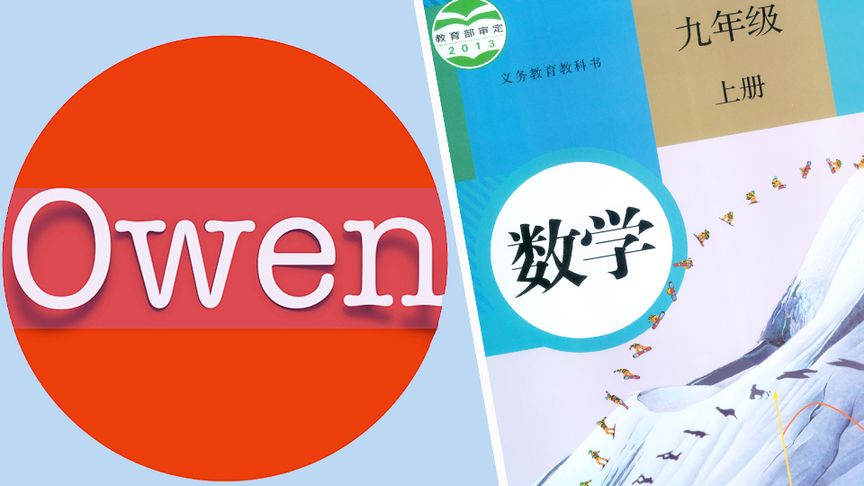 人教版初中数学九年级上册第二十一章21.3实际问题与一元二次方程