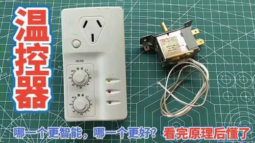 冰箱温控器大揭秘:机内VS机外哪个更好?3分钟看懂工作原理!