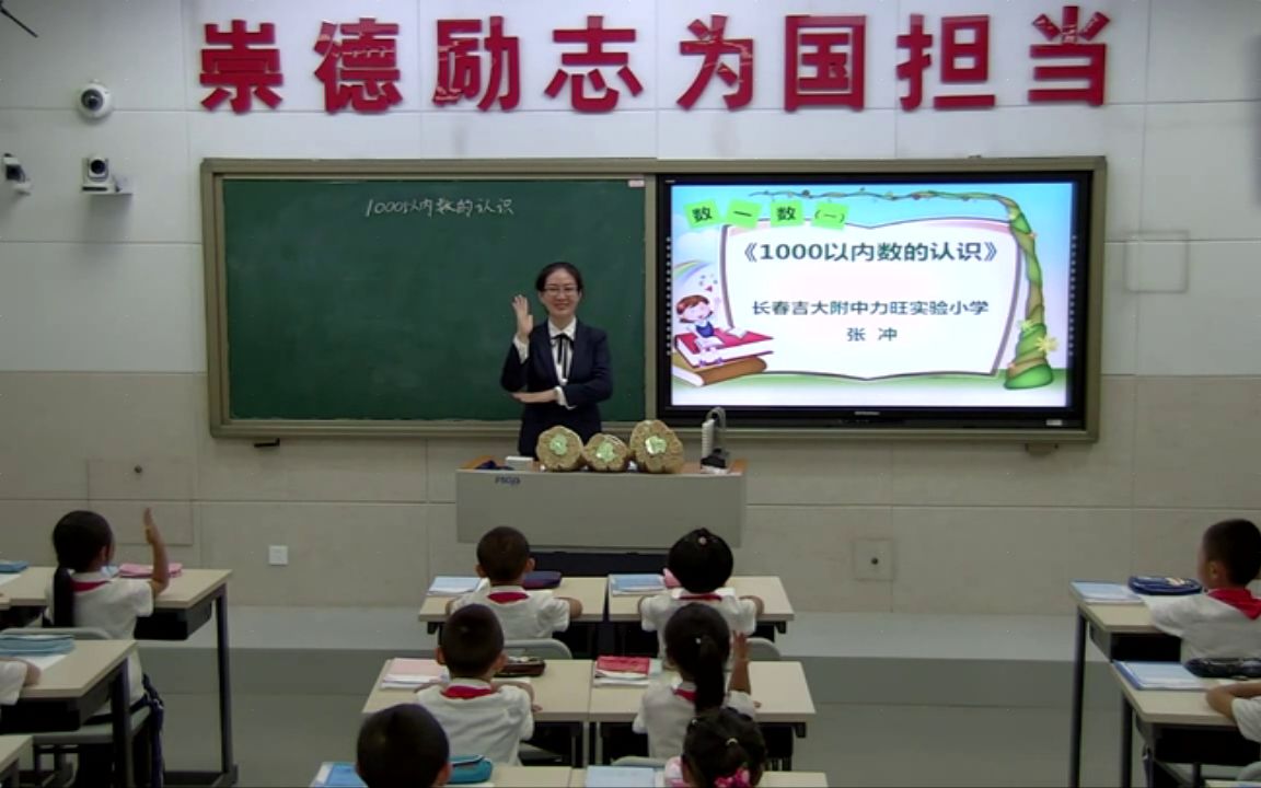 【获奖】北师大版小学二年级数学下册_数一数(一)-张老师优质课视频...