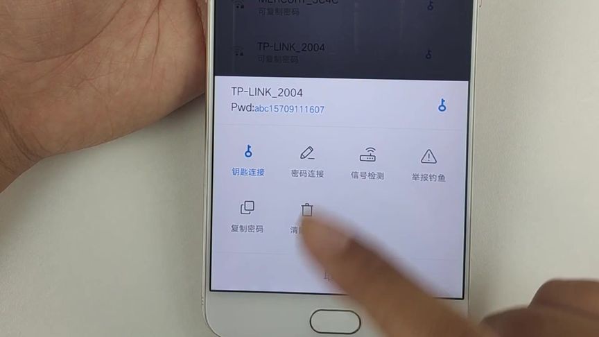 只有安卓才有的小工具,点击就能看wifi密码,不管多复杂都能看到