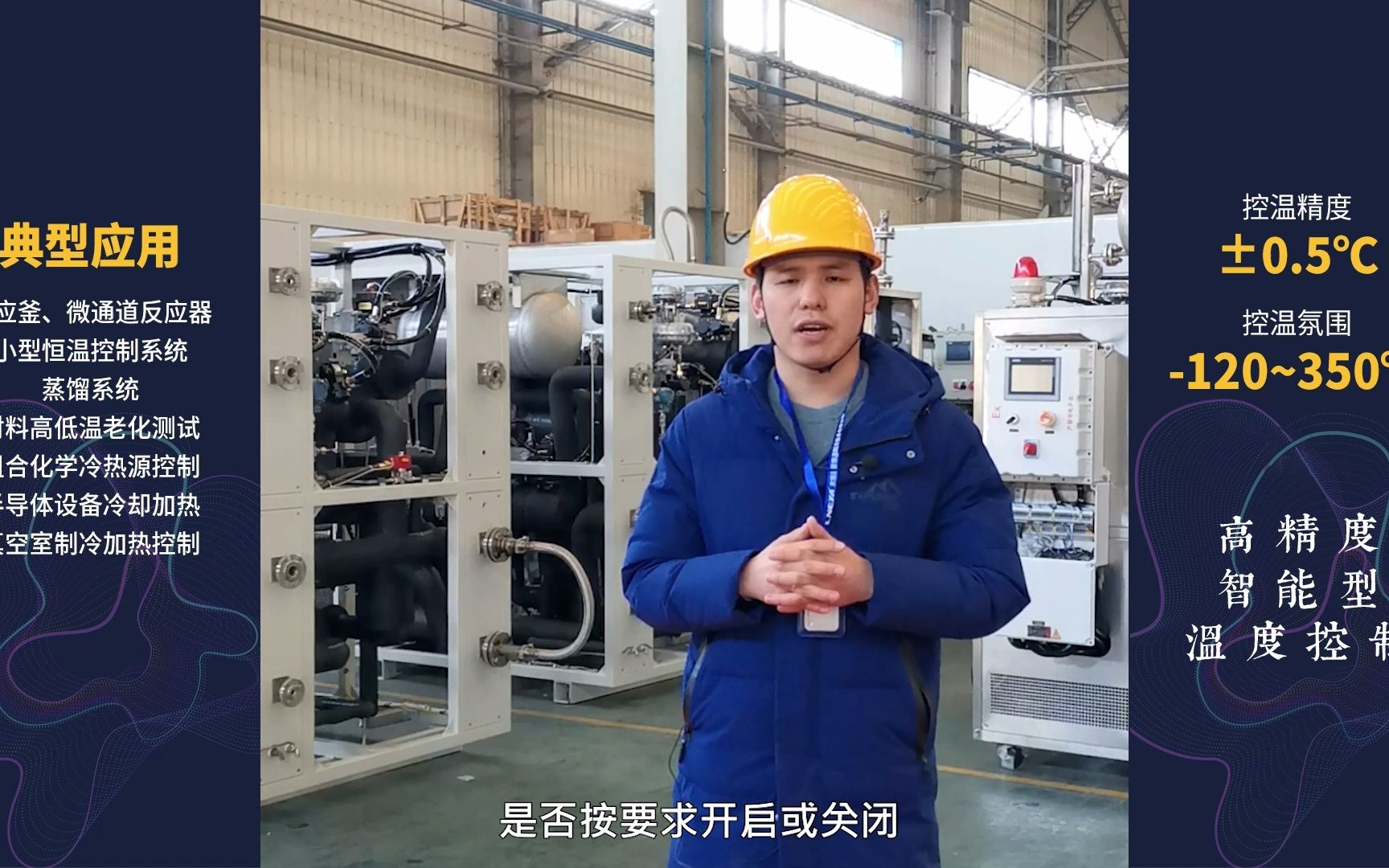 无锡冠亚加热制冷循环系统故障的解决方案