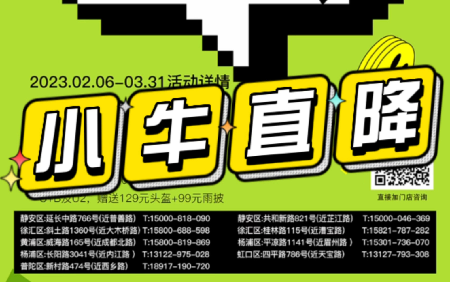 小牛电动直降活动,这次狠给力。