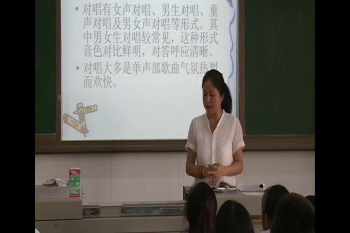 ...的演唱形式歌曲听赏:重唱、对唱、表演唱-刘老师公开优质课教学视频