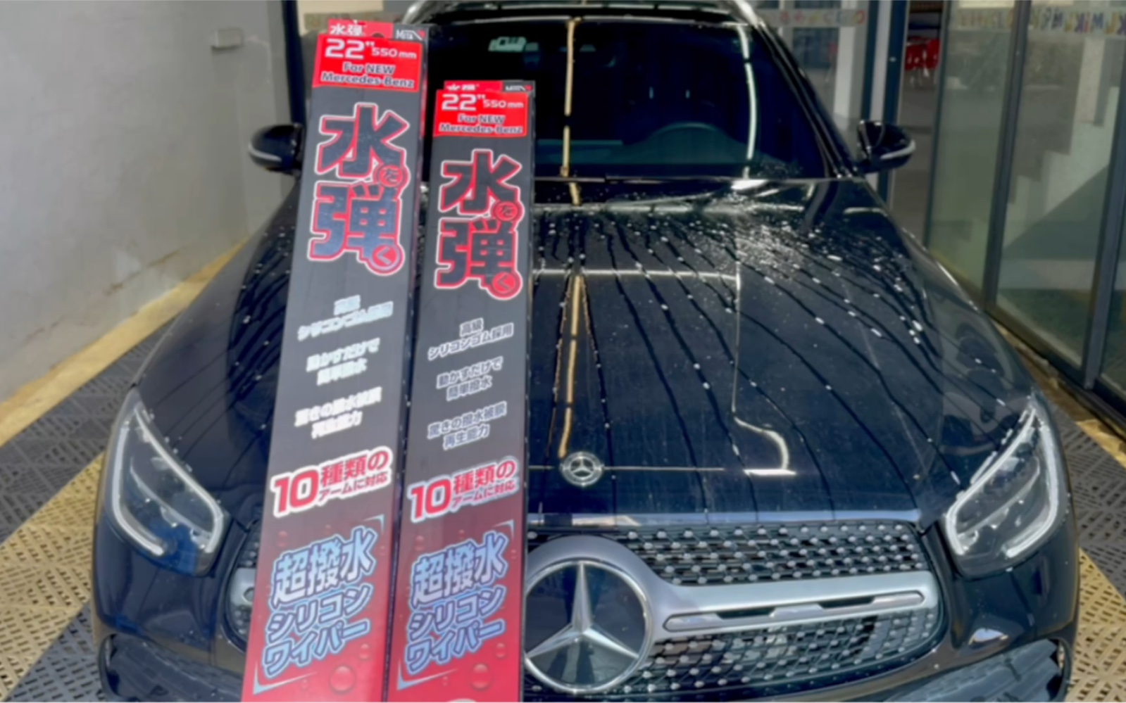 奔驰GLC更换水弹硅胶镀膜雨刮