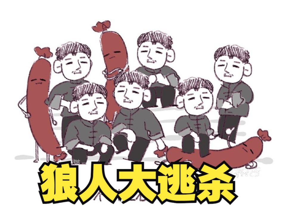【直播回放】悬疑解谜《异能缉凶》+民俗狼人杀《不祥之夜:回魂》 ...