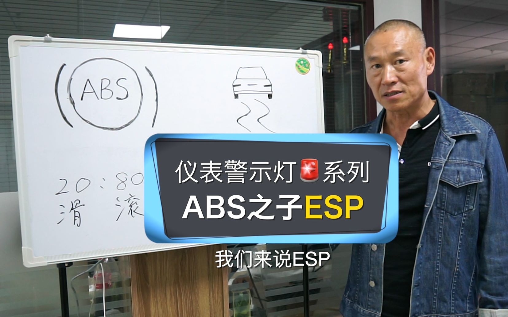 ESP怎样才是开启状态?买车这么久你用明白了吗?