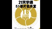 第1章 51系列单片机概述