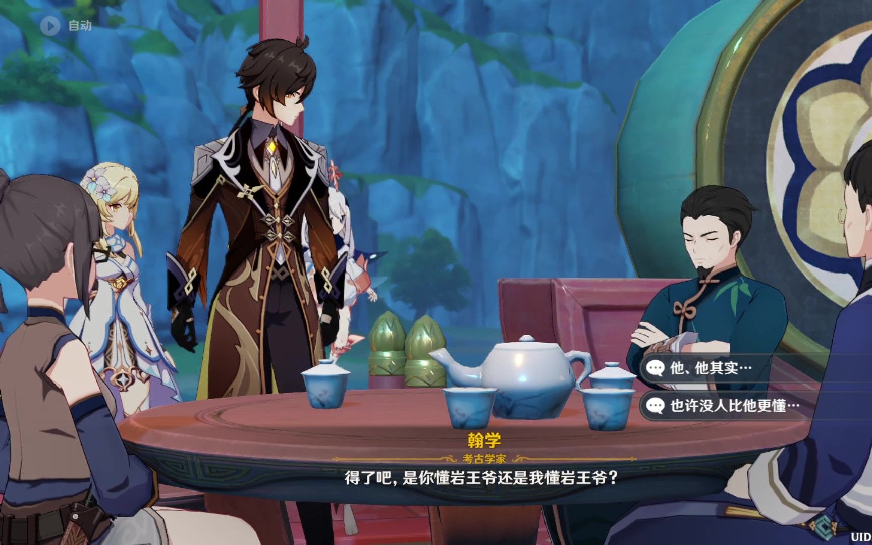 【原神/传说任务】钟离(第一章/全剧情流程)_哔哩哔哩bilibili_原神