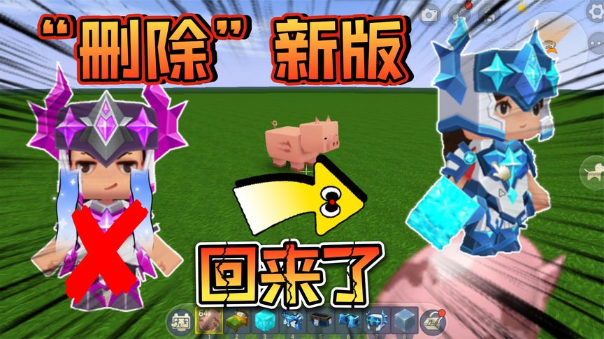 迷你世界:一个好消息,也算是个坏消息!钨金版本要消失了