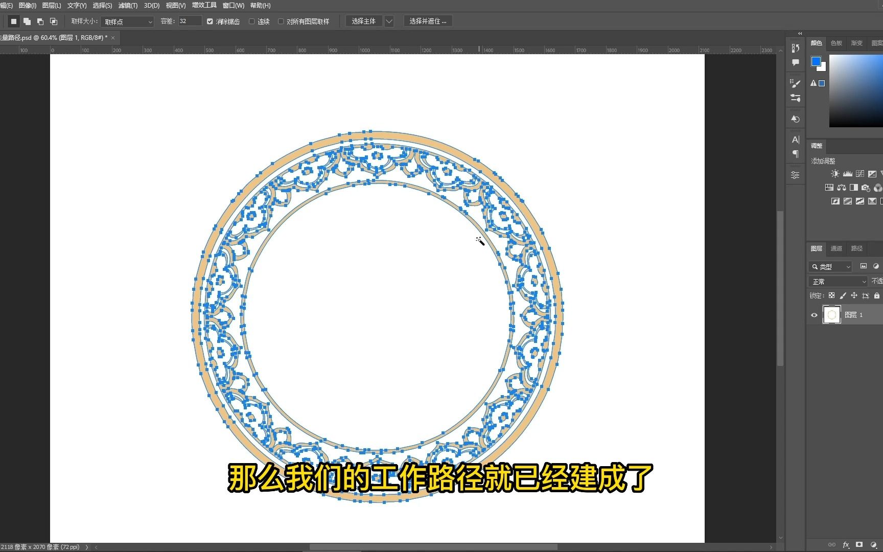 【PS教程】-ps位图转矢量,2个方法教会你