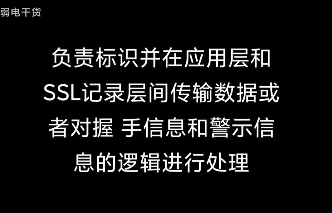 几种网络安全协议的比较