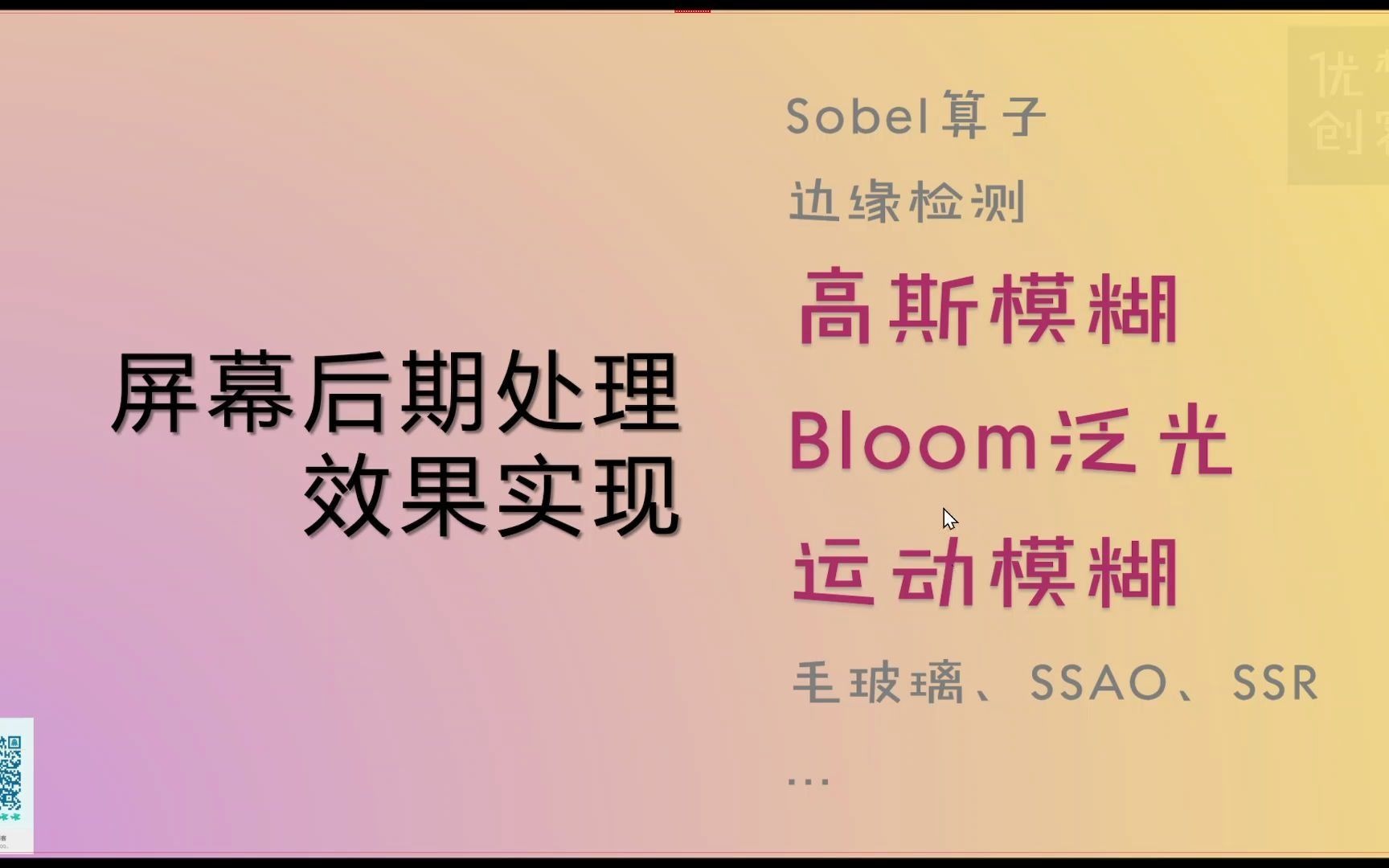 3个U3D屏幕后处理,1次掌握(高斯模糊、Bloom泛光、运动模糊)