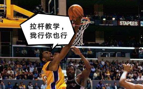 2k20手机版拉杆教学