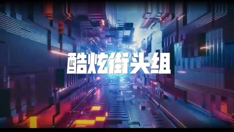自制vbs背景视频(导入+假死化+beyondtheway)