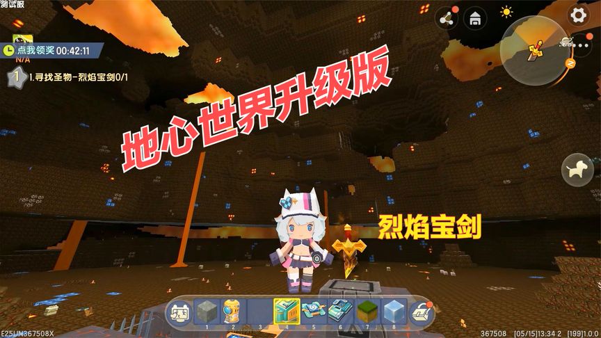 迷你世界测试服3:我激活传送舱到达烈焰星,找到了上古宝剑!