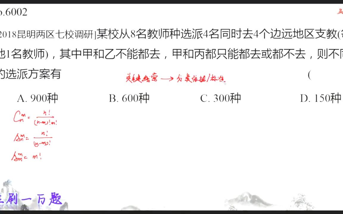 元素分析法_分类分组解决排列组合中方案总数问题