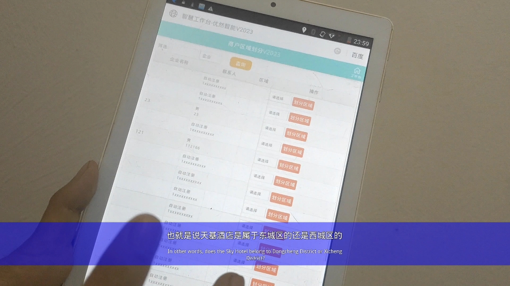 酒店布草洗涤厂自动统计台账系统初始化教程,自助开通