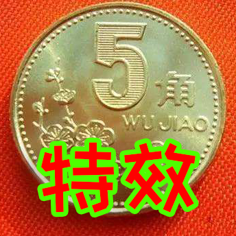 毛毛毛毛毛特效 