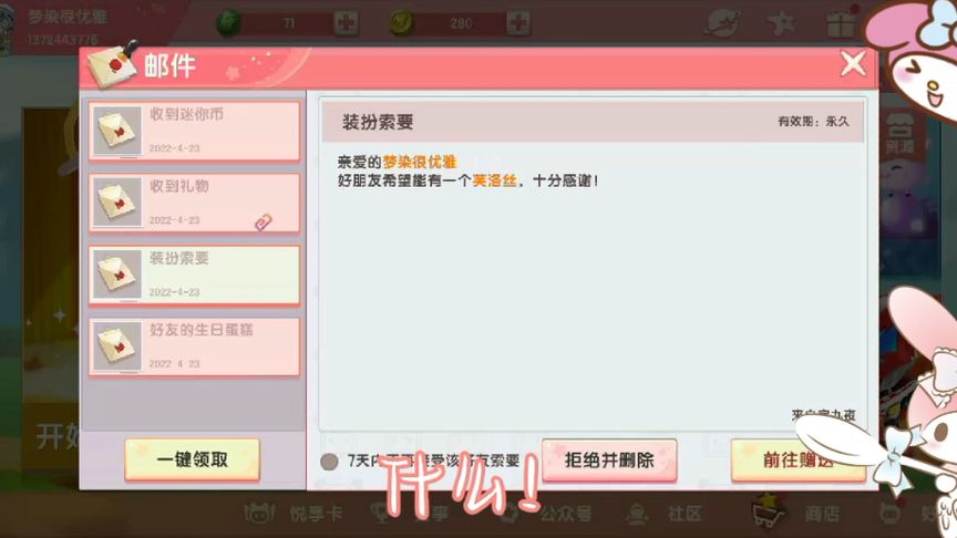 迷你世界:是粉丝的索要会送的ߥ�不可300币ߙ