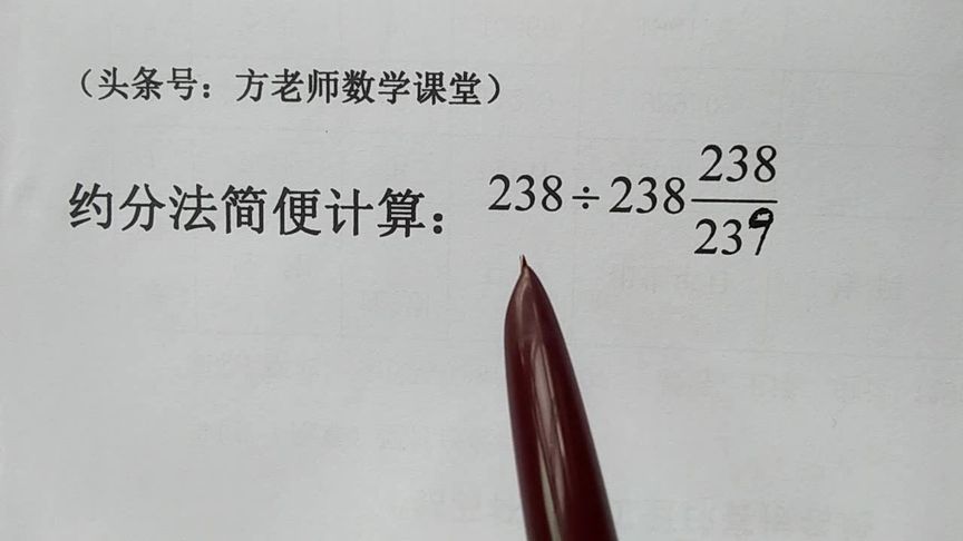 约分法简便计算,带分数先化假分数,巧用乘法分配律,会了真简单