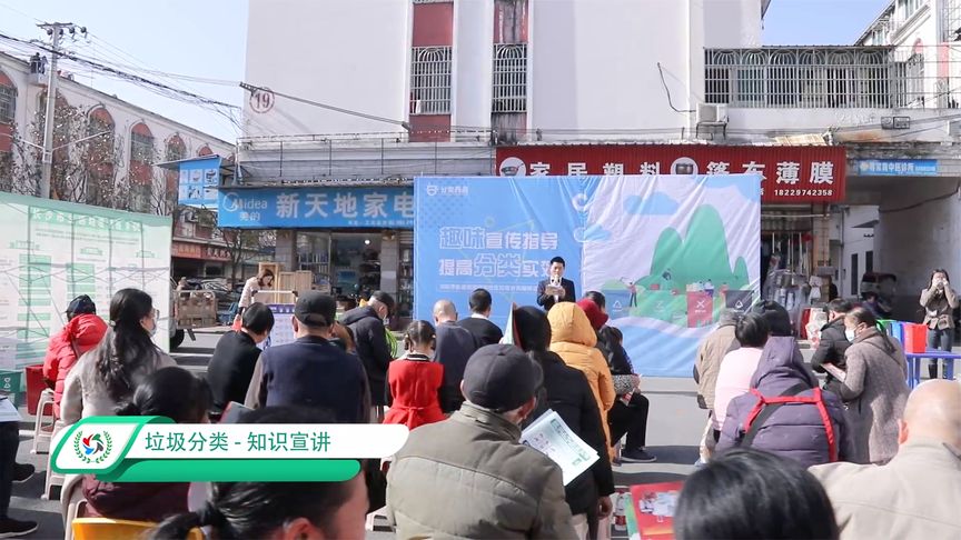 净界传媒:“趣味宣传指导•提高分类实效”禧和垃圾分类宣传活动