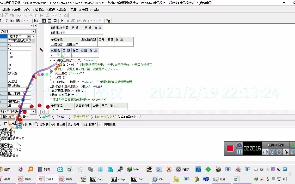 .版本 2 _启动窗口.置外形图片 (#图片1, #白色) _启动窗口.底图 = #图片1