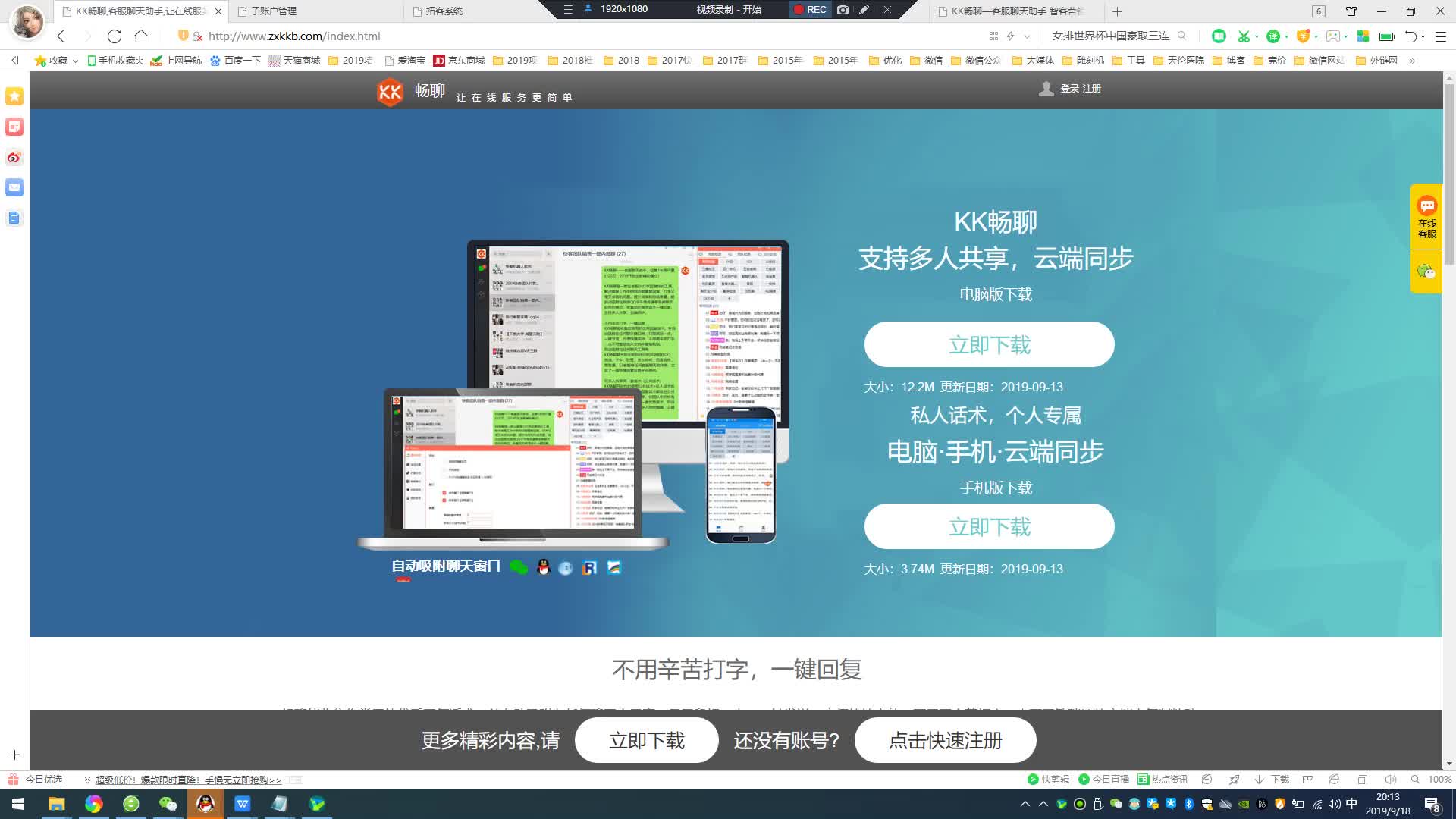 1kk畅聊功能介绍