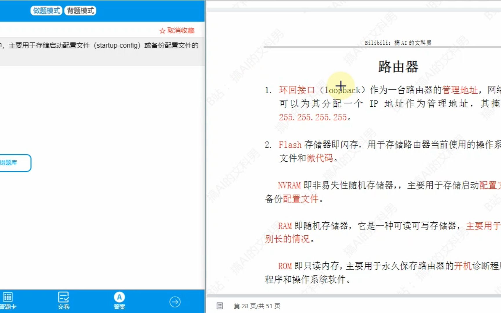 15.路由器