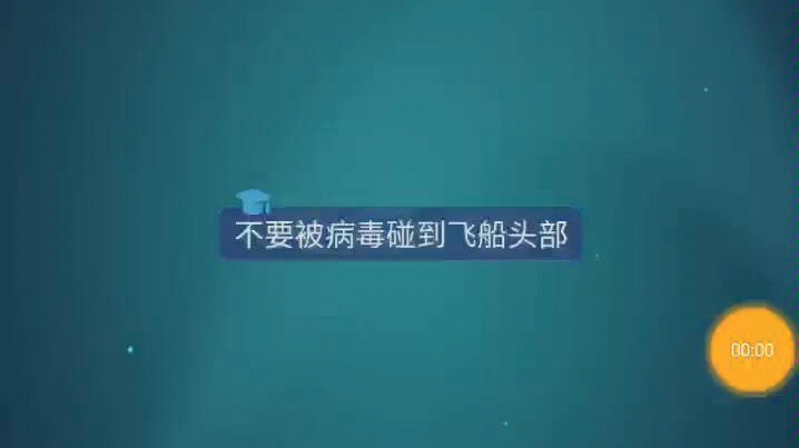小小蛇玩安卓微信小程序游戏消灭病毒5