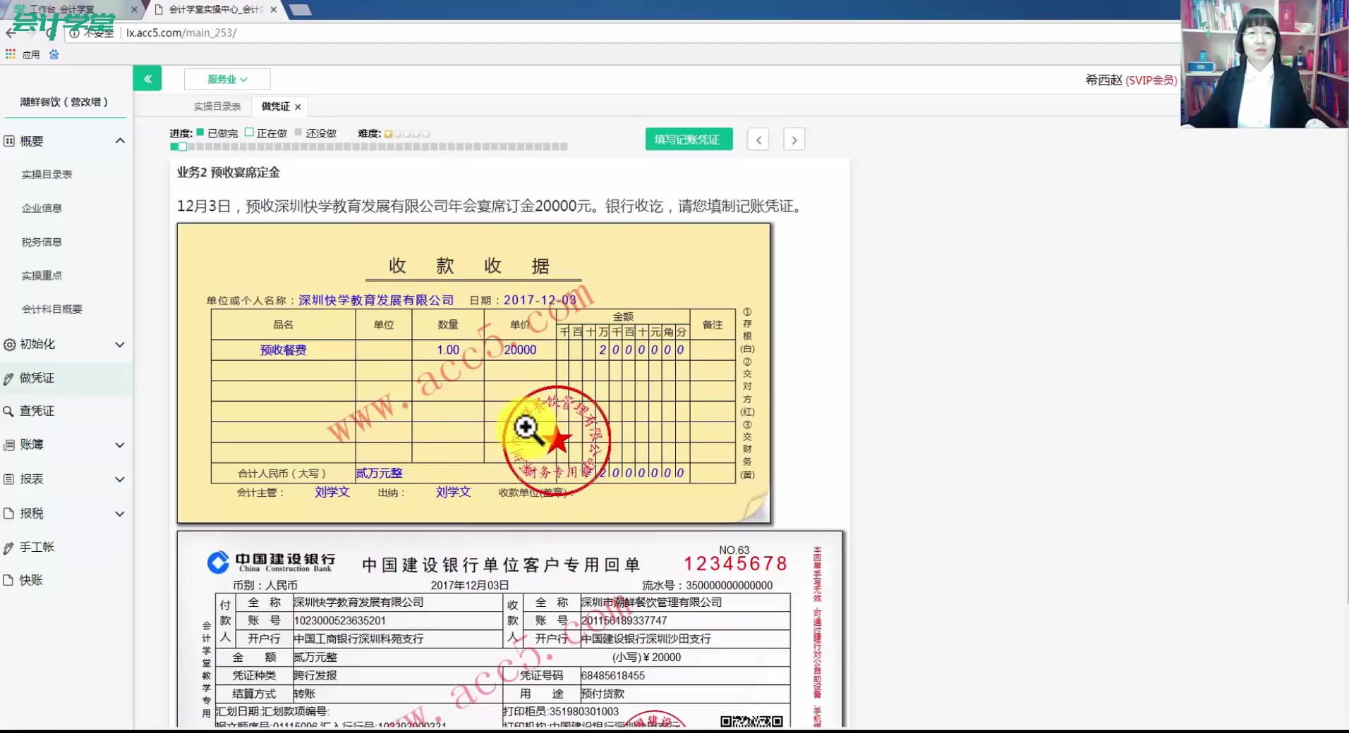 酒店行业财务报表_酒店行业会计分录大全_酒店行业